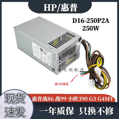 全新电源D16-250P2A D16-250P1AHP惠普400 680 800G4 G5 G6 250W