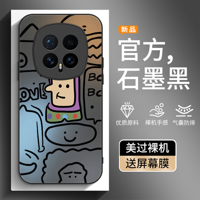 适用荣耀Magic8/7/6/5手机壳