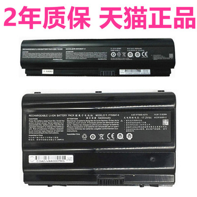 CP77S02CP75S01战神ZX7-D0-SP5D1-CP5SC/E2 ZX8-CP7S2 SP7S2神舟TX8适用GX8-CR6S1笔记本TX7-CR5电池CU5DA/DS