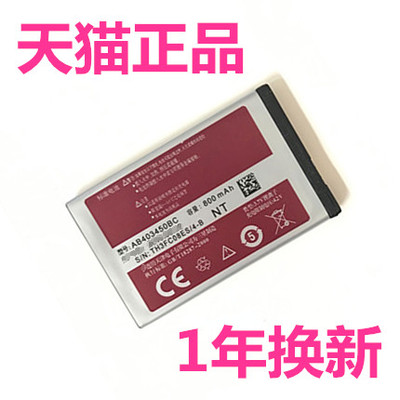 s3500c适用三星电池be原装手机