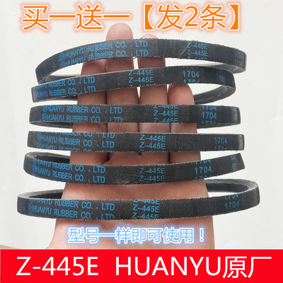 适用小天鹅洗衣机TB65-6088CLS XQB42-79/268G/810G三角皮带Z-445