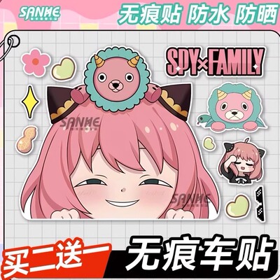 间谍过家家阿尼亚电动车贴头盔贴