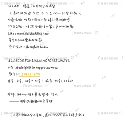 B3848.自由的小猫不是流浪猫/ios13~26全局ttc/ttf安卓/ios字体