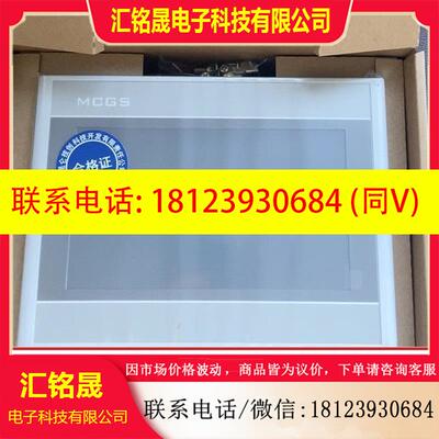 议价:昆仑通态TPC7022Ni 7032Ni 7052Ni  物