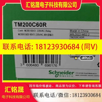议价:TM200C60R