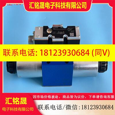 议价:力士乐比例方向阀 REXROTH比例方向阀 R90090