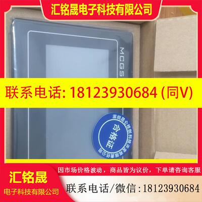 议价:昆仑通态触摸屏4.3寸TPC4013El
