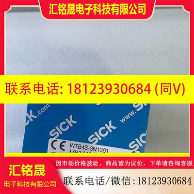 议价:WTB4-3N1361  1028101