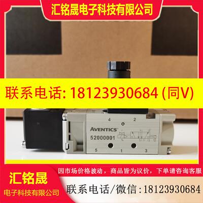 议价:安沃驰Aventics电磁阀52000001,5419102