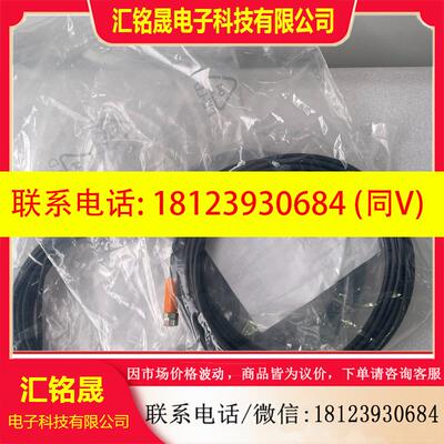 议价:EVC151 易福门带插座连接电缆 IFM原装正品传感器
