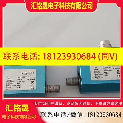 议价:KISTLER奇石乐扭矩传感器4502A010R 实
