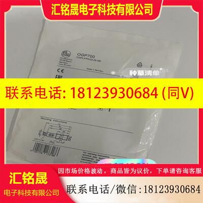 议价:OGP700易福门激光镜面反射光电开关IFM