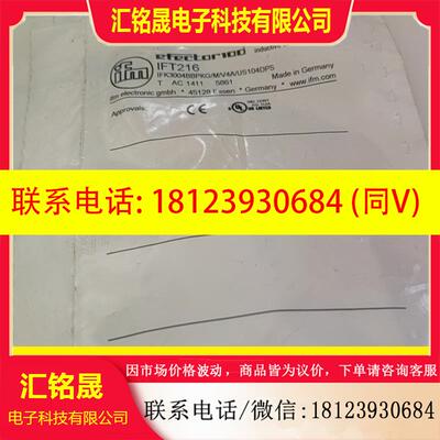 议价:IFT216