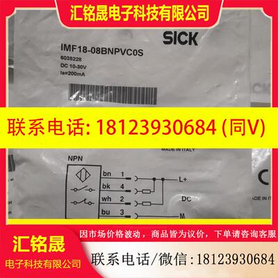 议价:原装SICK西克/施克 IMF18-08BNPVCOS