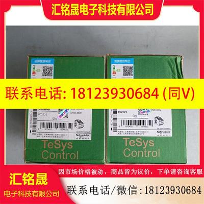 议价:施耐德接触器LC1D65M7C