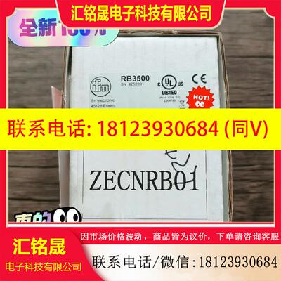 议价:原装未拆封 易福门 RB3500 运动传感器,数量,