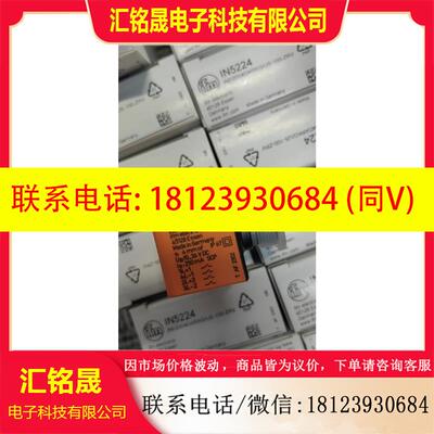 议价:只卖正品IFM易福门IN5224