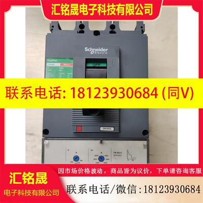 议价:施耐德EasyPact CVS400F塑壳断路器,4