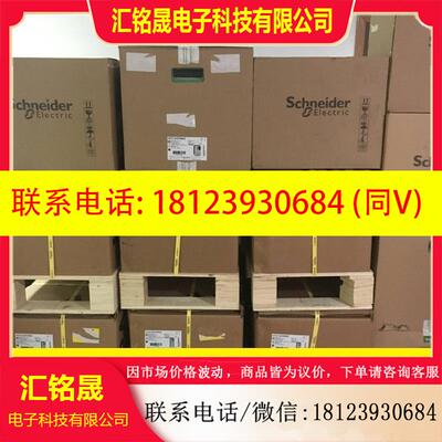 议价:ATS48D47Q 原装,施耐德 软启动器,保内产品,5