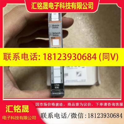 议价:罗克韦尔1734-IE8C的,数量,包装盒有透明胶带