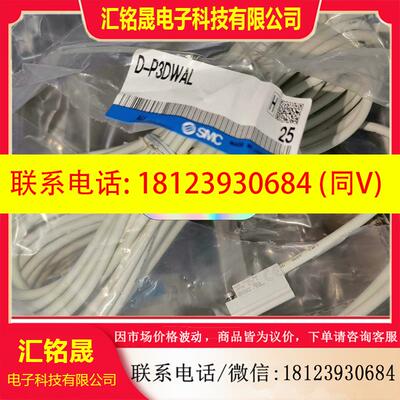 议价:D-P3DWAL  SMC全系列原装正品
