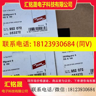 议价:DEHN盾牌防雷器:DG MOD 150:952012,95