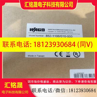 议价:德国万可WAGO 852-112/000-001 852-1112 852-111 现货 咨
