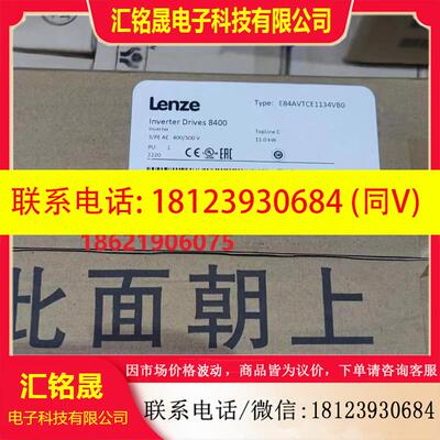 议价:德国伦茨lenze 8400变频器 E84AVTCE7524VX0/VB0/SX0/SB0原