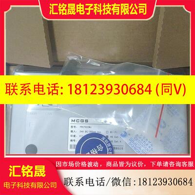 议价:TPC7022Ni 4G  7寸