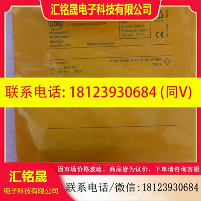议价:正品FM易福门 IFS248 IFK3004BAPKG/US-104 现货