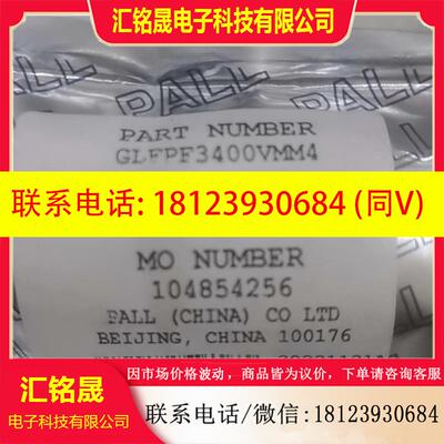 议价: 美国PALL过滤器GLFPF3400VMM4 原装正品 型号齐全