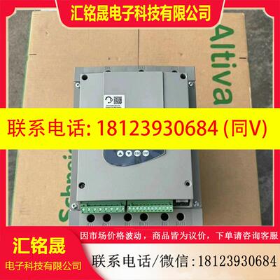 议价:施耐德软启动器 ATS48C59Q 现货实物拍摄咨询