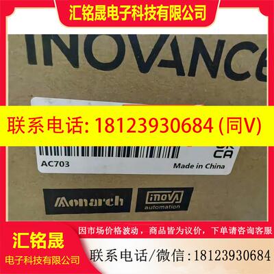 议价:汇川 AC703原装正品,有需要的带走