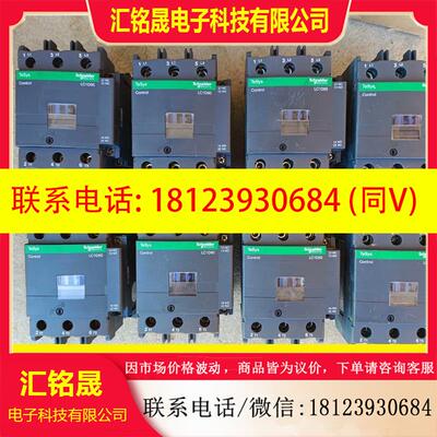 议价:施耐德接触器LC1D80Q7C数量4台,LC1D95Q7C数