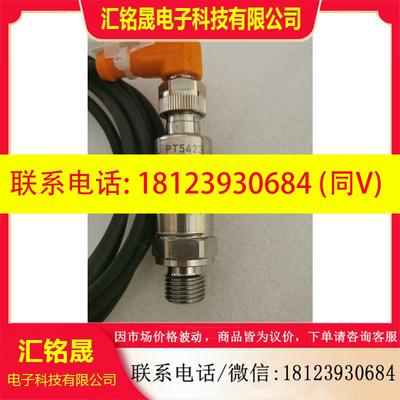议价:易福门压力变送器pt5423,量程0-150bar,输出0-