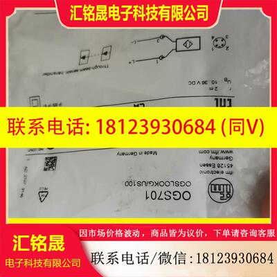 议价:原装德国IFM易福门OGS701对射激光光电开关反射端0