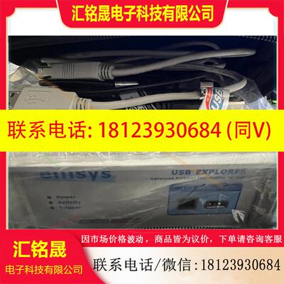 议价:Ellisys USB Explorer 260 USB 2