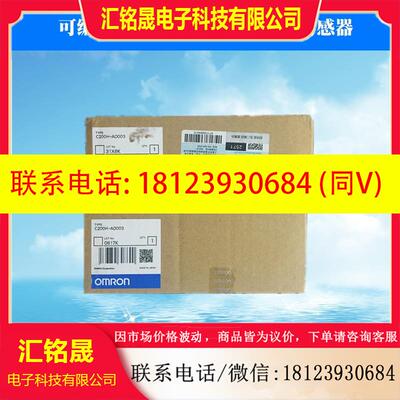 议价:C200H-AD003  PLC可编程控制器 原装正品