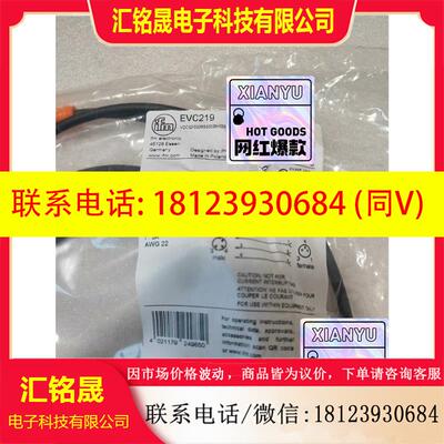 议价:原装进口正品 易福门连接线 EVC219     M12