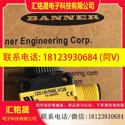 议价:QS18VN6LVQ8 原装正品 光电开关 感测器