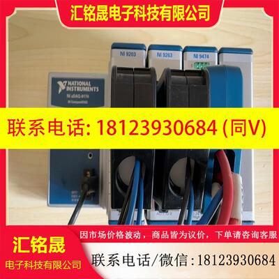 议价:NI-9174NI-9203NI-9263NI-947
