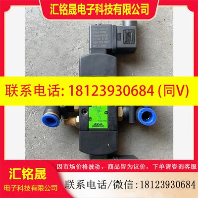 议价:ASCO电磁阀G531C018MS