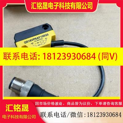 议价:QS18VP6AF100Q5