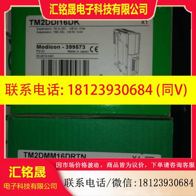 议价:施耐德TM2ALM3LT/TM2AMI2HT/TM2AMI4HTN/TM2AVO2HT/TM2DDI1