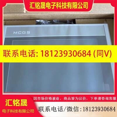 议价:7032Nt-wifi版 昆仑通态物联网屏  大开孔 内存2