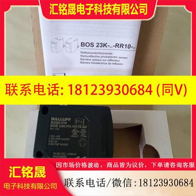 议价:巴鲁夫BOS 23K-PA-RR10-S4传感器B0S R-1现货BOS01FN/R/M4