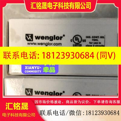 议价:wenglor威格勒对射式光电开关ZD200PCVT3光电传