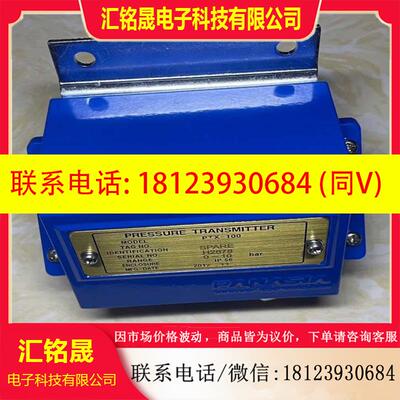议价:Presure transmitter 压力传感器 PTX-适用