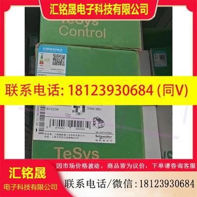 议价:施耐德接触器LC1D80E7C 正品数量3