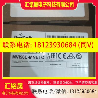议价:MVI56E-MNETC原装
